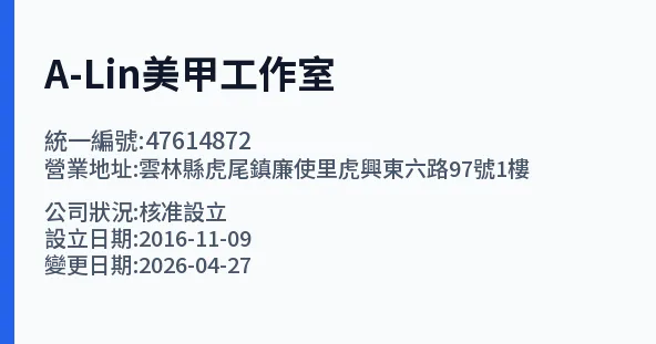 A-Lin美甲工作室的照片-統編 47614872(雲林縣) 公司登記資料與營業項目詳細圖表