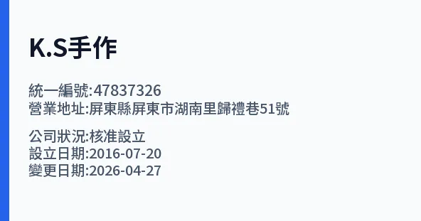 K.S手作的照片-統編 47837326(屏東縣) 公司登記資料與營業項目詳細圖表