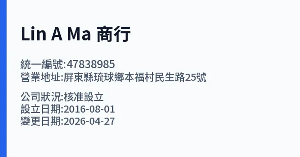 Lin A Ma 商行的照片-統編 47838985(屏東縣) 公司登記資料與營業項目詳細圖表