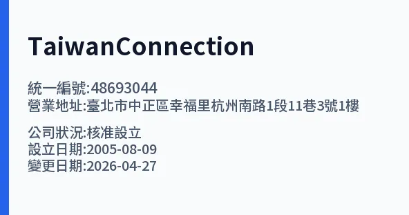 TaiwanConnection的照片-統編 48693044(臺北市) 公司登記資料與營業項目詳細圖表