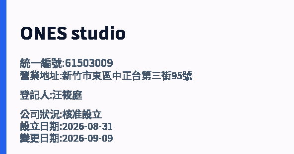 ONES studio的照片-統編 61503009(新竹市) 公司登記資料與營業項目詳細圖表