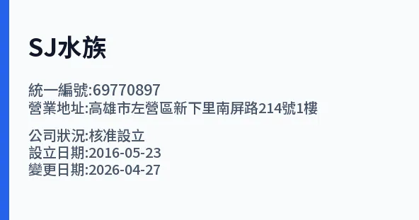 SJ水族的照片-統編 69770897(高雄市) 公司登記資料與營業項目詳細圖表