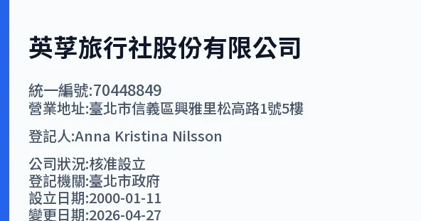 英莩旅行社股份有限公司的照片-統編 70448849(臺北市) 公司登記資料與營業項目詳細圖表