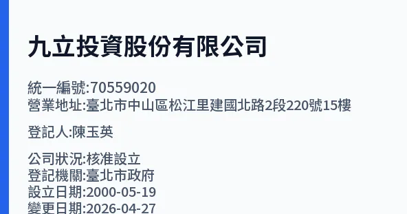 九立投資股份有限公司的照片-統編 70559020(臺北市) 公司登記資料與營業項目詳細圖表