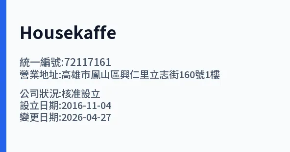 Housekaffe的照片-統編 72117161(高雄市) 公司登記資料與營業項目詳細圖表