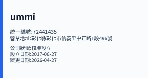 ummi的照片-統編 72441435(彰化縣) 公司登記資料與營業項目詳細圖表