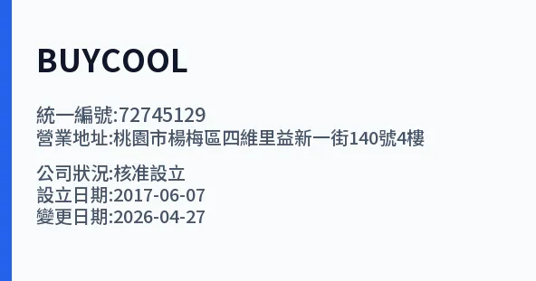 BUYCOOL的照片-統編 72745129(桃園市) 公司登記資料與營業項目詳細圖表