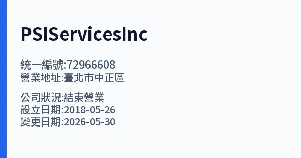 PSIServicesInc的照片-統編 72966608(臺北市) 公司登記資料與營業項目詳細圖表