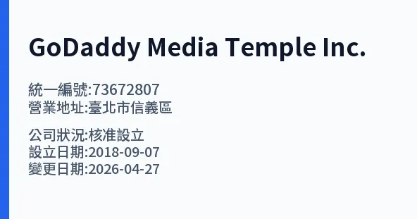 GoDaddy Media Temple Inc.的照片-統編 73672807(臺北市) 公司登記資料與營業項目詳細圖表