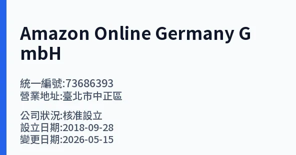 Amazon Online Germany GmbH的照片-統編 73686393(臺北市) 公司登記資料與營業項目詳細圖表