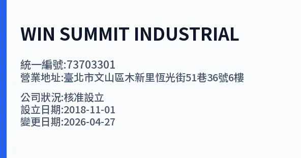 WIN SUMMIT INDUSTRIAL的照片-統編 73703301(臺北市) 公司登記資料與營業項目詳細圖表