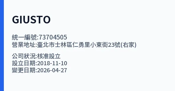 GIUSTO的照片-統編 73704505(臺北市) 公司登記資料與營業項目詳細圖表