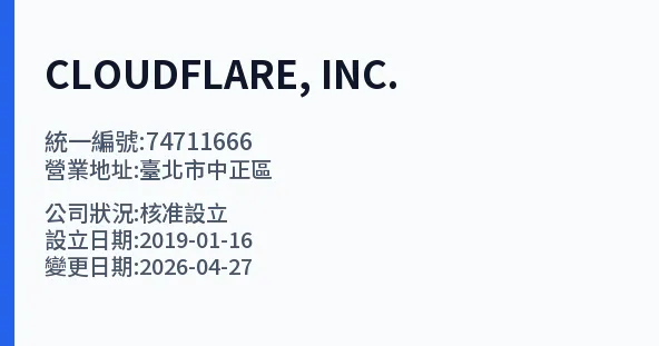 CLOUDFLARE, INC.的照片-統編 74711666(臺北市) 公司登記資料與營業項目詳細圖表