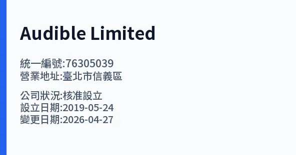 Audible Limited的照片-統編 76305039(臺北市) 公司登記資料與營業項目詳細圖表
