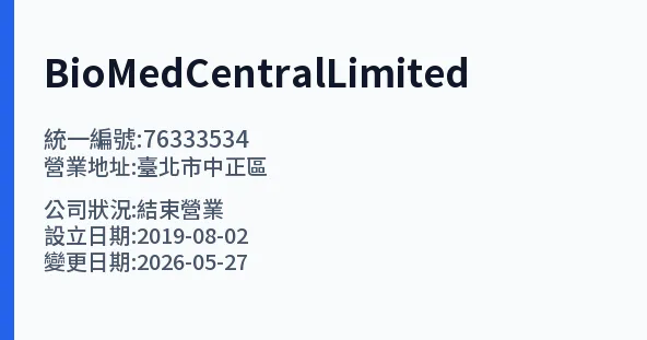 BioMedCentralLimited的照片-統編 76333534(臺北市) 公司登記資料與營業項目詳細圖表