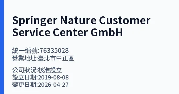 Springer Nature Customer Service Center GmbH的照片-統編 76335028(臺北市) 公司登記資料與營業項目詳細圖表