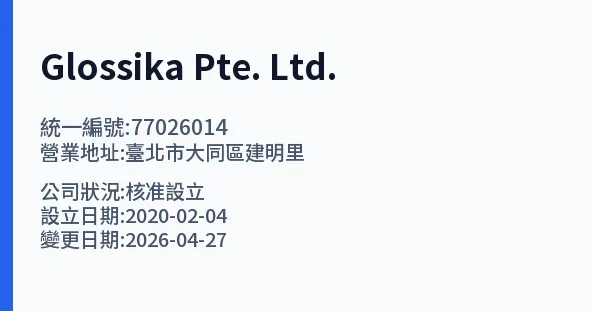 Glossika Pte. Ltd.的照片-統編 77026014(臺北市) 公司登記資料與營業項目詳細圖表