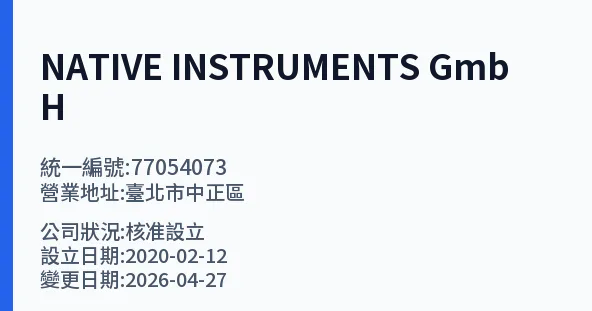 NATIVE INSTRUMENTS GmbH的照片-統編 77054073(臺北市) 公司登記資料與營業項目詳細圖表