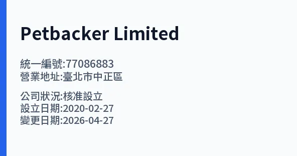 Petbacker Limited的照片-統編 77086883(臺北市) 公司登記資料與營業項目詳細圖表