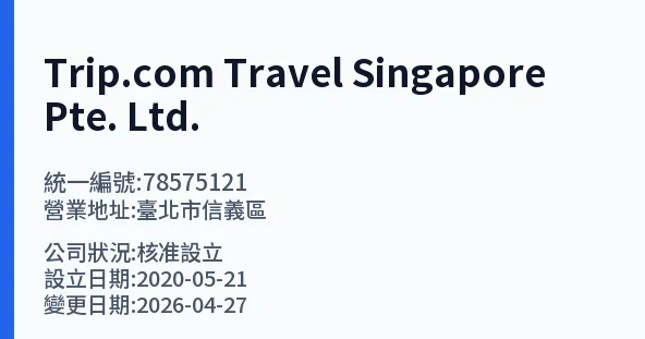 Trip.com Travel Singapore Pte. Ltd.的照片-統編 78575121(臺北市) 公司登記資料與營業項目詳細圖表
