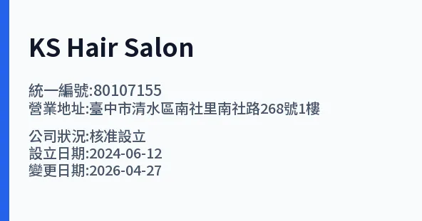 KS Hair Salon的照片-統編 80107155(臺中市) 公司登記資料與營業項目詳細圖表