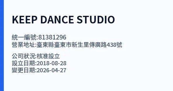 KEEP DANCE STUDIO的照片-統編 81381296(臺東縣) 公司登記資料與營業項目詳細圖表