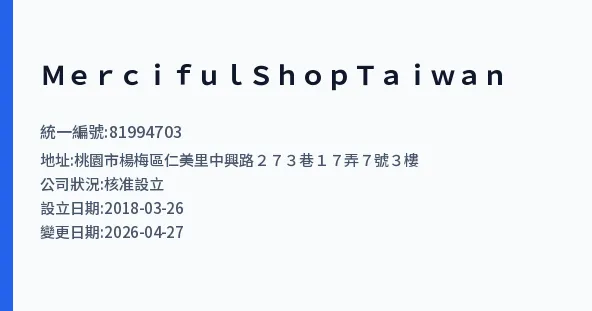 Merciful Shop Taiwan的照片-統編 81994703(桃園市) 公司登記資料與營業項目詳細圖表