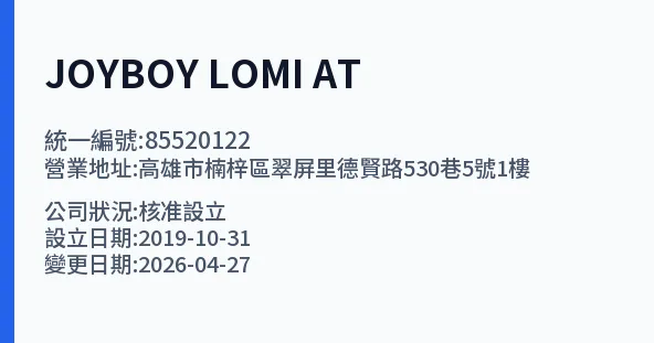 JOYBOY LOMI AT的照片-統編 85520122(高雄市) 公司登記資料與營業項目詳細圖表