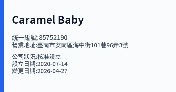 Caramel Baby的照片-統編 85752190(臺南市) 公司登記資料與營業項目詳細圖表