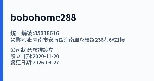 bobohome288的照片-統編 85818616(臺南市) 公司登記資料與營業項目詳細圖表