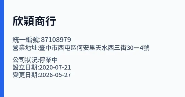 欣穎商行的照片-統編 87108979(臺中市) 公司登記資料與營業項目詳細圖表