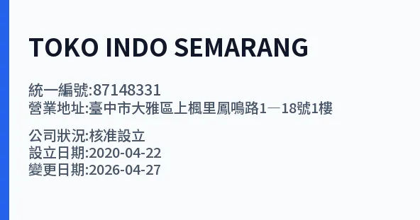 TOKO INDO SEMARANG的照片-統編 87148331(臺中市) 公司登記資料與營業項目詳細圖表