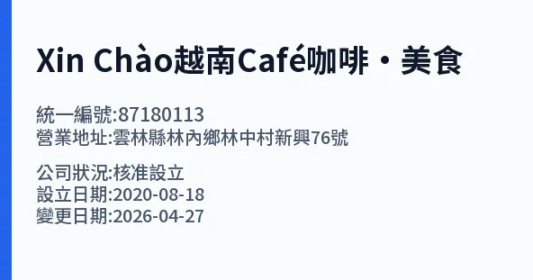 Xin Chào越南Café咖啡•美食的照片-統編 87180113(雲林縣) 公司登記資料與營業項目詳細圖表