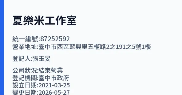 夏樂米工作室的照片-統編 87252592(臺中市) 公司登記資料與營業項目詳細圖表
