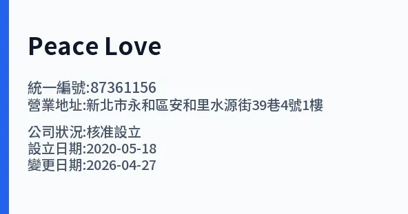 Peace Love的照片-統編 87361156(新北市) 公司登記資料與營業項目詳細圖表