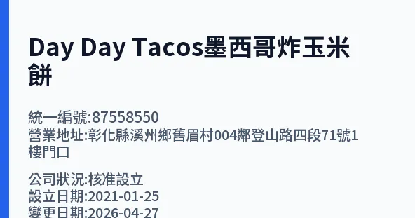 Day Day Tacos墨西哥炸玉米餅的照片-統編 87558550(彰化縣) 公司登記資料與營業項目詳細圖表