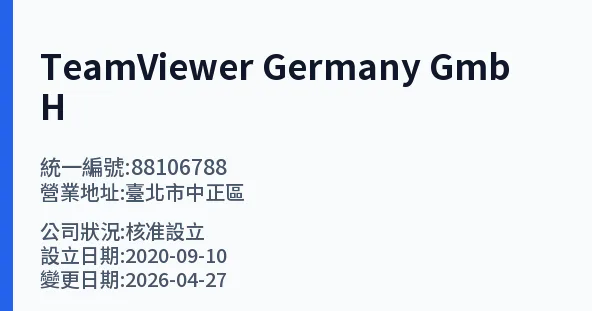 TeamViewer Germany GmbH的照片-統編 88106788(臺北市) 公司登記資料與營業項目詳細圖表