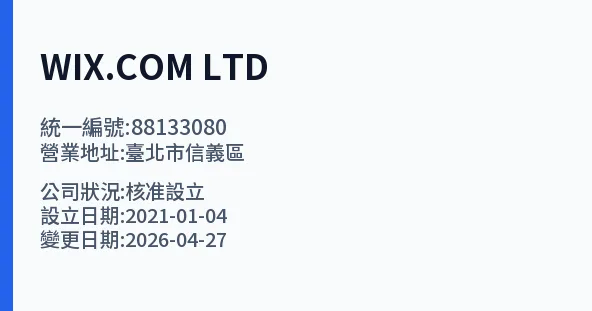 WIX.COM LTD的照片-統編 88133080(臺北市) 公司登記資料與營業項目詳細圖表