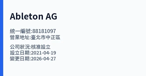 Ableton AG的照片-統編 88181097(臺北市) 公司登記資料與營業項目詳細圖表