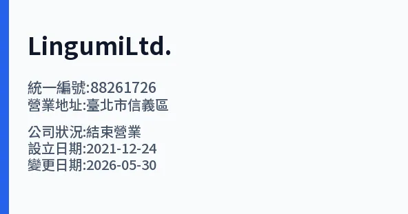LingumiLtd.的照片-統編 88261726(臺北市) 公司登記資料與營業項目詳細圖表