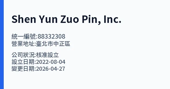 Shen Yun Zuo Pin, Inc.的照片-統編 88332308(臺北市) 公司登記資料與營業項目詳細圖表
