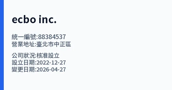 ecbo inc.的照片-統編 88384537(臺北市) 公司登記資料與營業項目詳細圖表