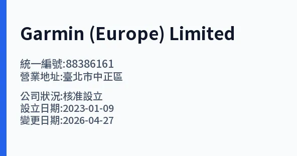 Garmin (Europe) Limited的照片-統編 88386161(臺北市) 公司登記資料與營業項目詳細圖表