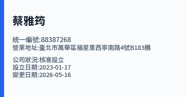 蔡雅筠的照片-統編 88387268(臺北市) 公司登記資料與營業項目詳細圖表