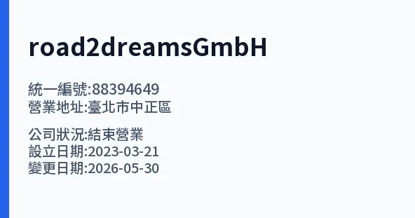 road2dreamsGmbH的照片-統編 88394649(臺北市) 公司登記資料與營業項目詳細圖表