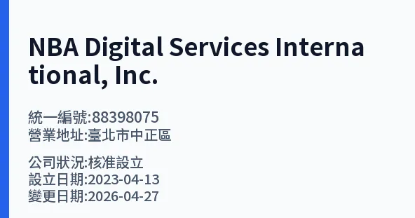 NBA Digital Services International, Inc.的照片-統編 88398075(臺北市) 公司登記資料與營業項目詳細圖表