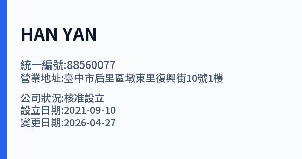 HAN YAN的照片-統編 88560077(臺中市) 公司登記資料與營業項目詳細圖表