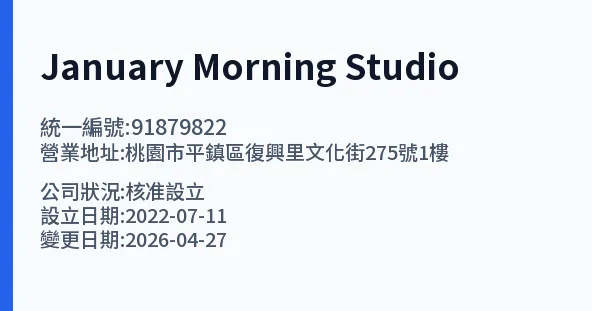 January Morning Studio的照片-統編 91879822(桃園市) 公司登記資料與營業項目詳細圖表