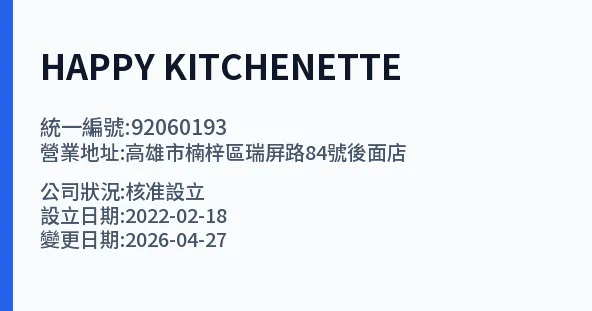 HAPPY KITCHENETTE的照片-統編 92060193(高雄市) 公司登記資料與營業項目詳細圖表