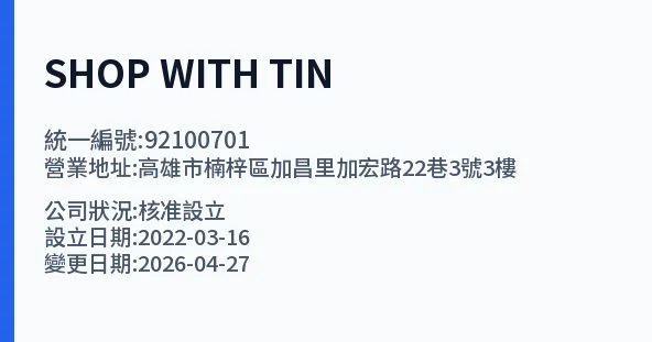 SHOP WITH TIN的照片-統編 92100701(高雄市) 公司登記資料與營業項目詳細圖表